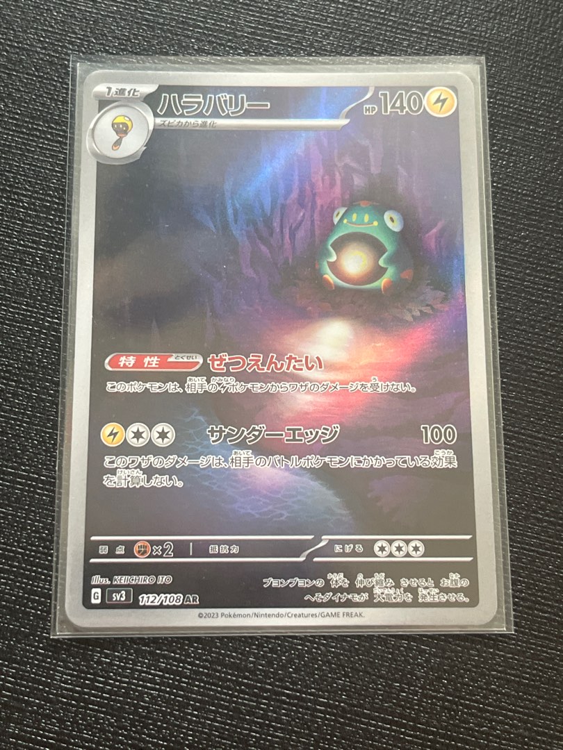 Pokemon Belibolt Sv3 112/108, Hobbies & Toys, Toys & Games on Carousell
