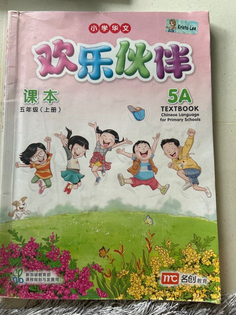 Primary 5A Chinese Language Textbook, Hobbies & Toys, Books & Magazines ...