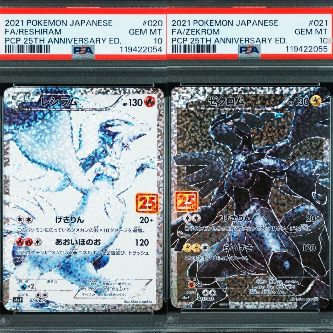 PSA10 FA/RESHIRAM & ZEKROM 25TH ANNIVERSARY SEQUENTIAL SET POKEMON JPN ...