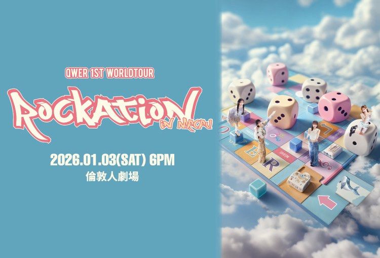 QWER 澳門場VIP 換位不賣, 門票＆禮券, 活動門票 - Carousell