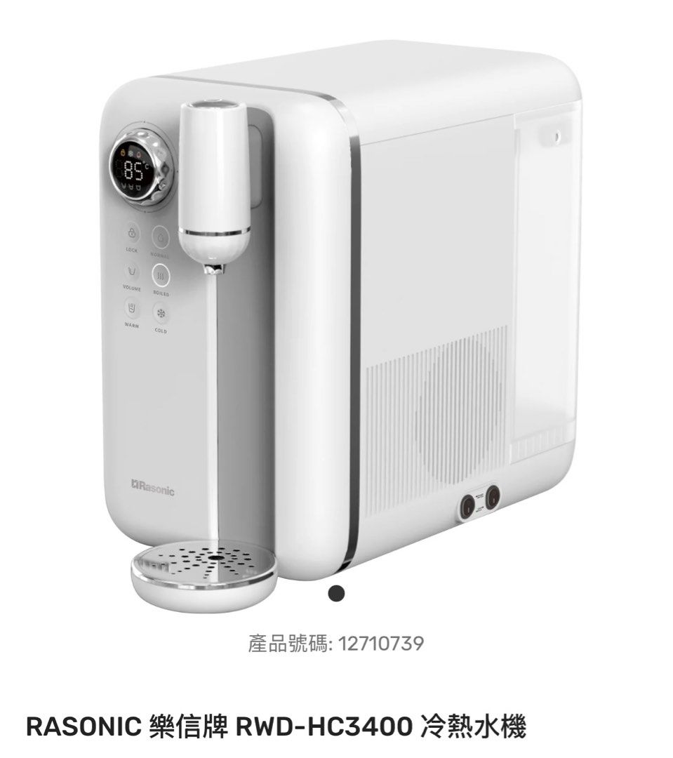 Rasonic RWD-HC3400 Hot and Cold Water Dispenser, 家庭電器, 廚房電器, 濾水器及飲水機 ...