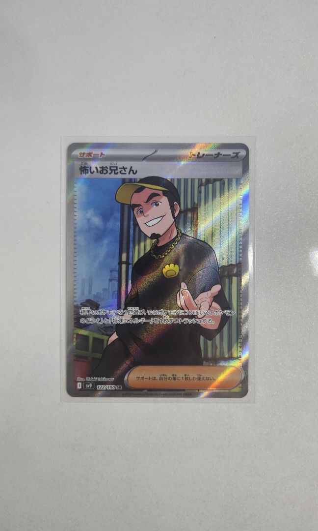 Ruffian SR #122 SV9 Battle Partners, Hobbies & Toys, Toys & Games on ...