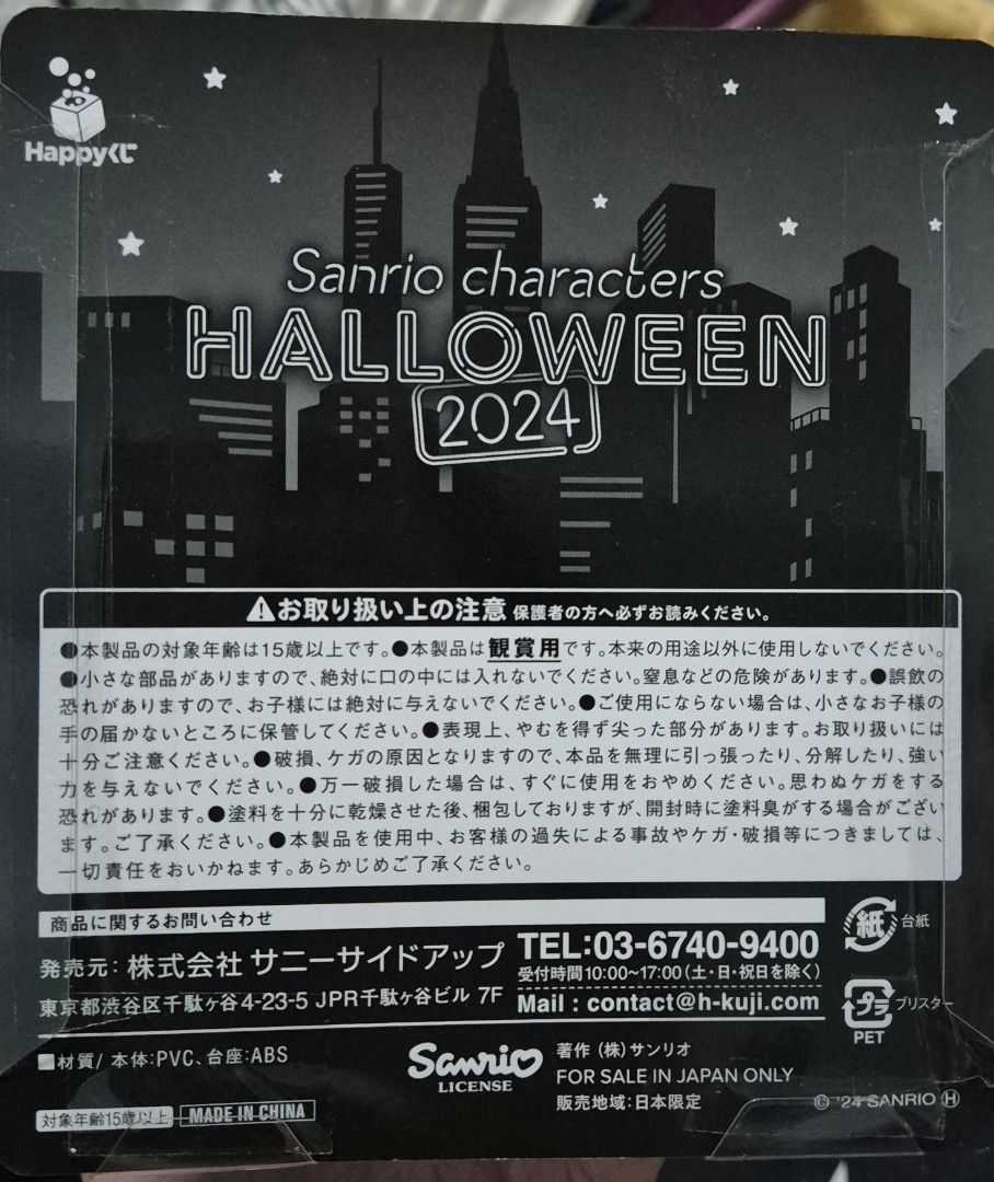 Sanrio Halloween 2024 Kuji Prize 6 - Pompompurin, Hobbies & Toys, Toys ...