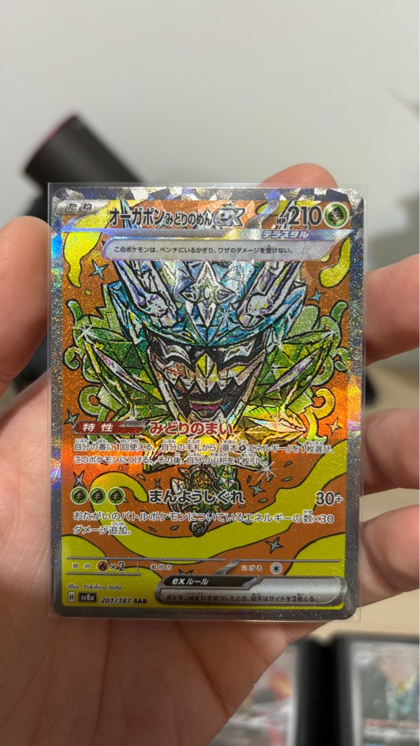 Teal Mask Ogerpon Ex SAR, Hobbies & Toys, Toys & Games on Carousell