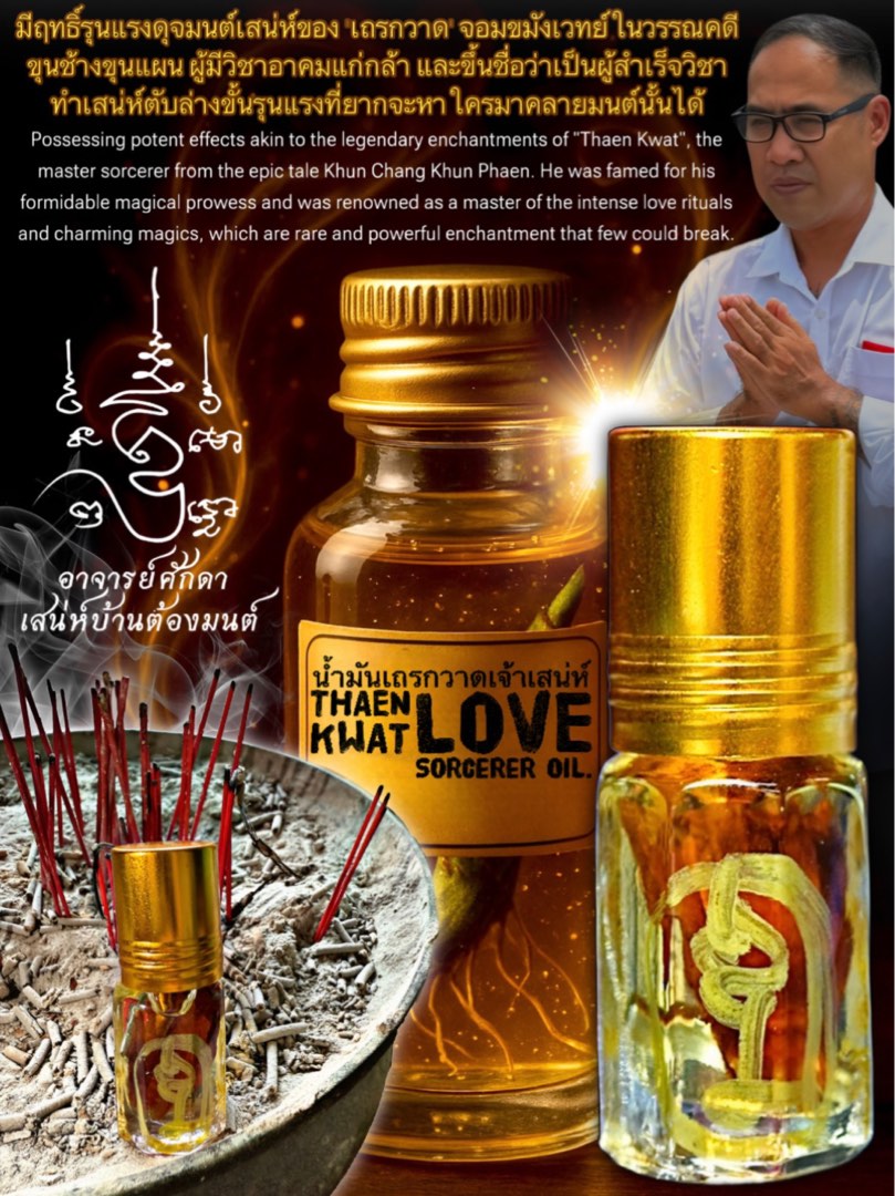 Thaen Kwat Love Sorcerer Oil, Hobbies & Toys, Religious Items on Carousell