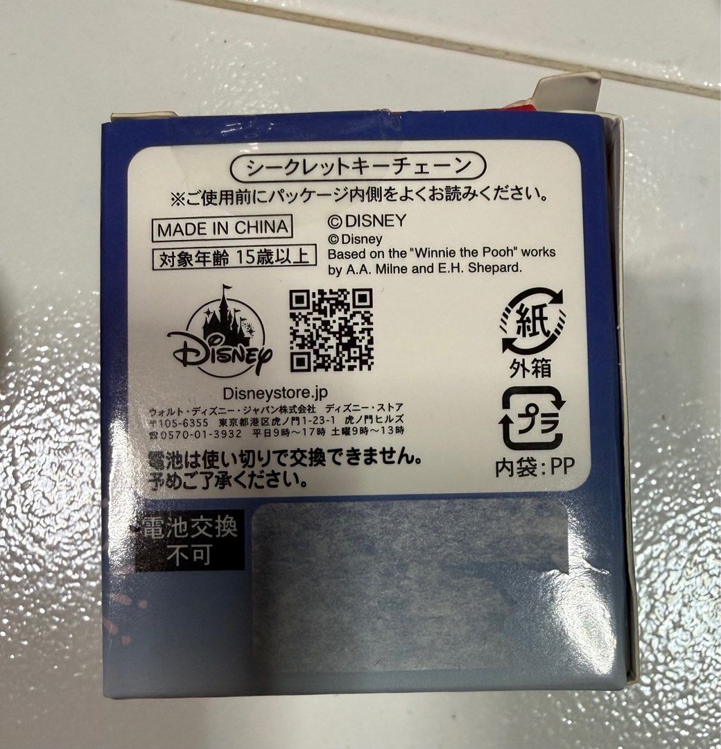 Tokyo Disneyland Winnie the Pooh Secret Keychain (FOC smartpac ...