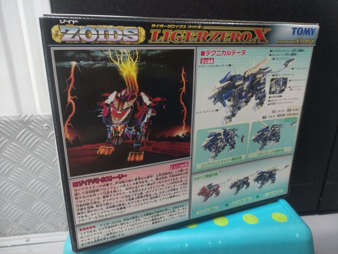 Tomy Zoids Liger Zero X Lion Type EZ-054 Model Kit, Hobbies & Toys ...