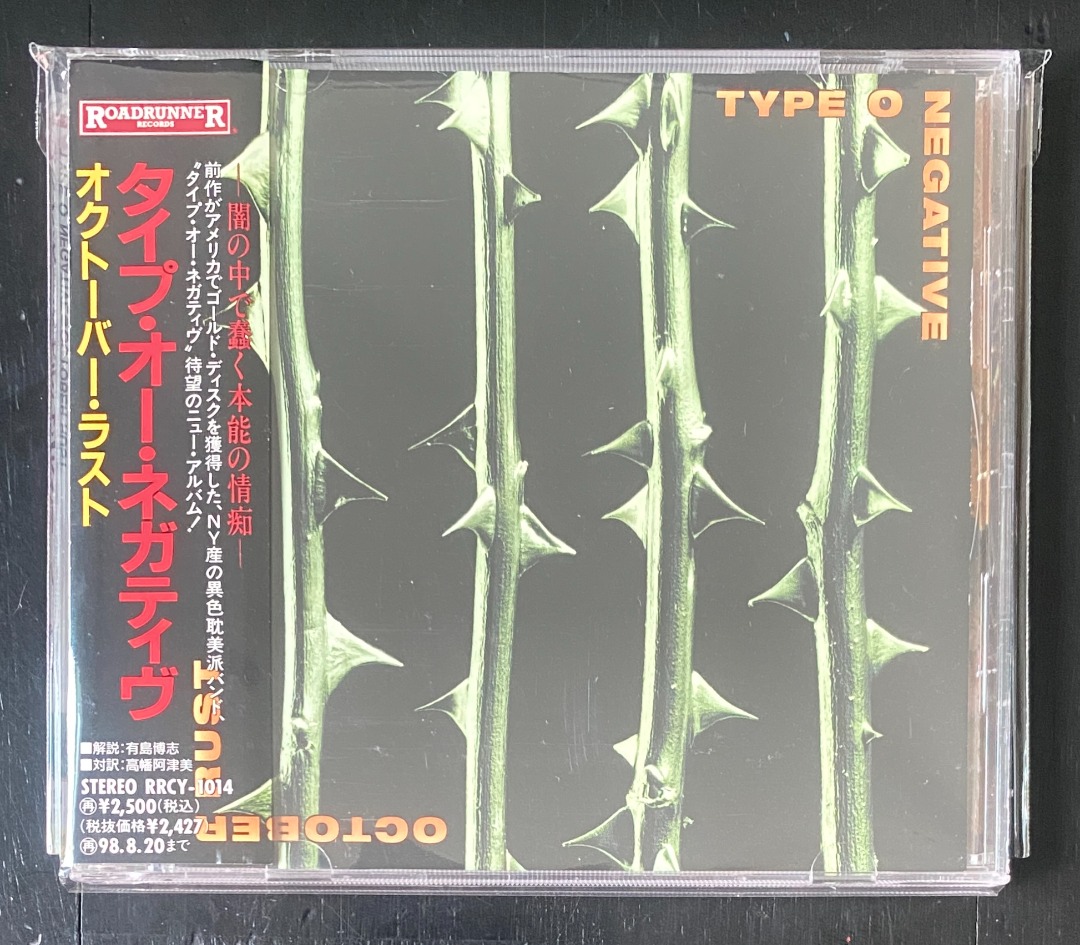 Type O Negative – October Rust RRCY-1014 (Japanese Used CD. 1996 ...
