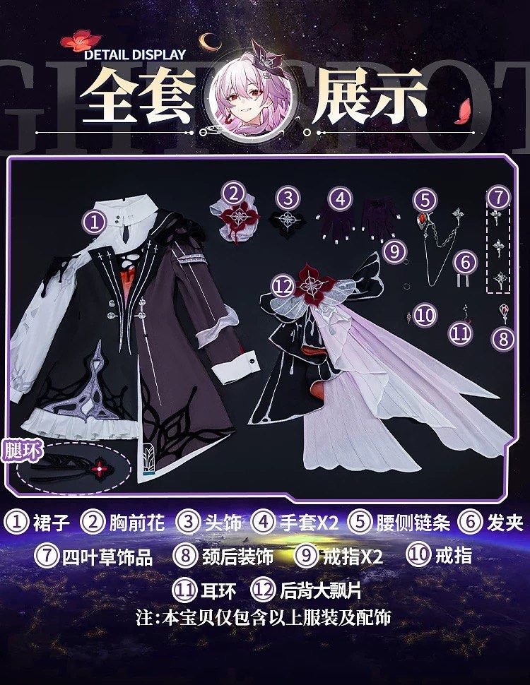 [WTS] (HSR) Honkai Star Rail Evernight Cosplay, Hobbies & Toys ...