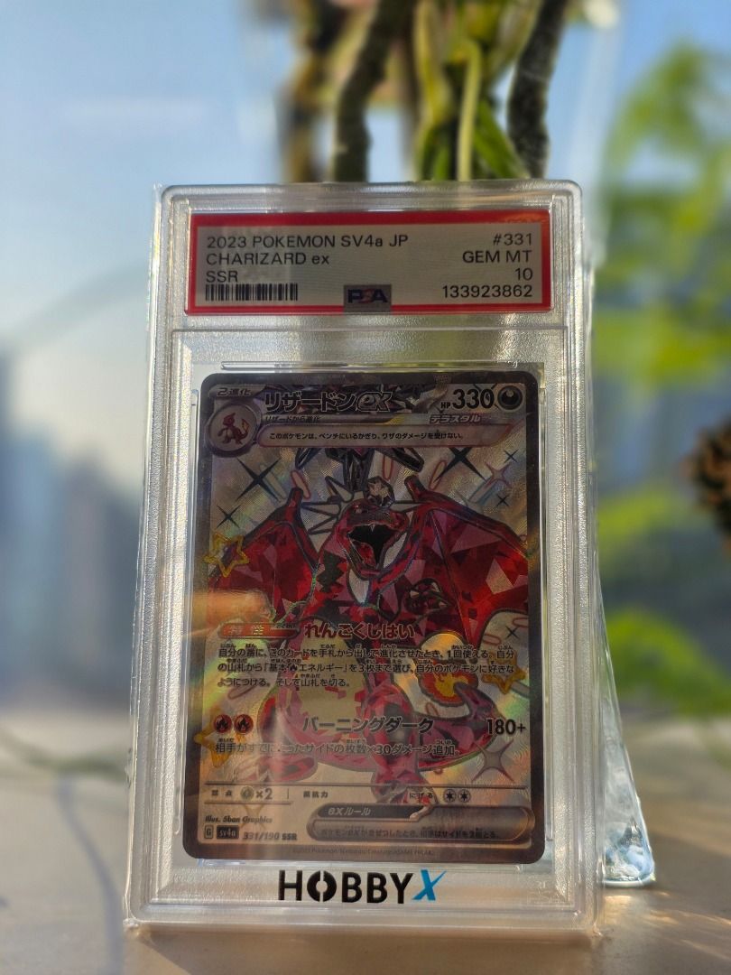 2023 POKEMON JPN SV4A-SHINY TREASURE EX SSR #331 CHARIZARD EX PSA 10 ...