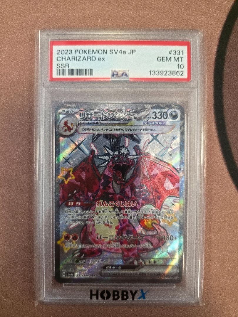 2023 POKEMON JPN SV4A-SHINY TREASURE EX SSR #331 CHARIZARD EX PSA 10 ...