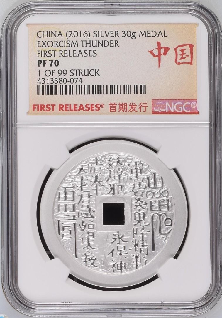 30G of .999 fine silver 2016 Exorcism Thunder China First Releases PF ...