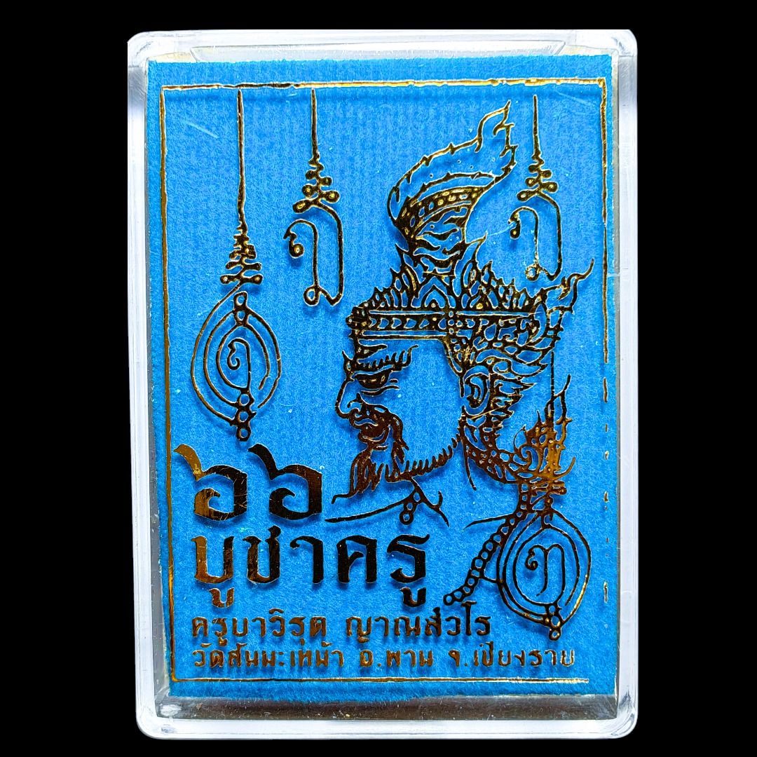 Purple Face Lersi Tafai Head/Ruesi Sian, Kruba Wirut, Wat Sam Ma Mao ...