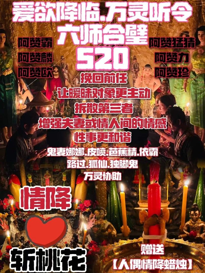 6 Masters Love Binding Ritual / -Reconciliation-Reconnecting, Hobbies ...