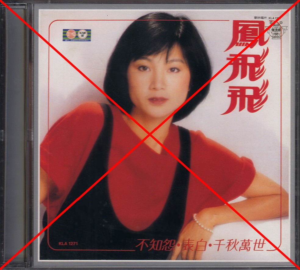 凤飞飞 Feng Fei Fei: 台版 CD (24 Bit) (Reserved), Hobbies & Toys, Music ...