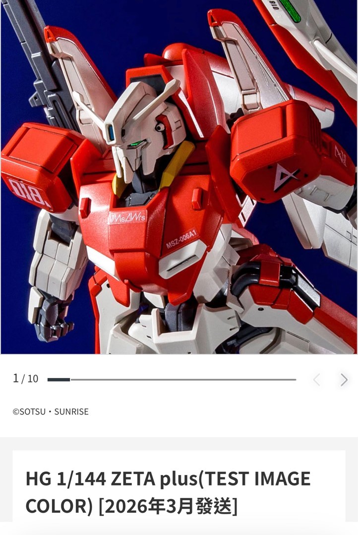 預訂 HG 1/144 ZETA plus(TEST IMAGE COLOR) [2026年3月發送], 興趣及遊戲, 玩具 & 遊戲類 ...