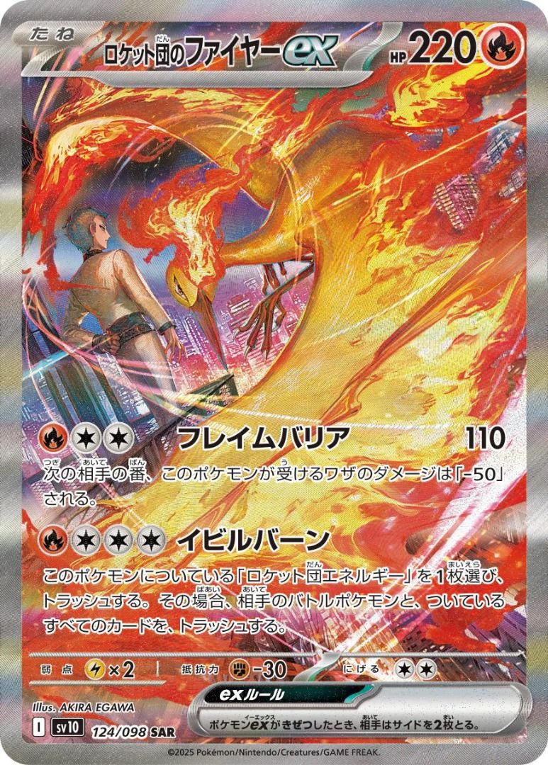 🔥 IN STOCK: Japanese Pokémon TCG Glory of Team Rocket (SV10) Booster ...