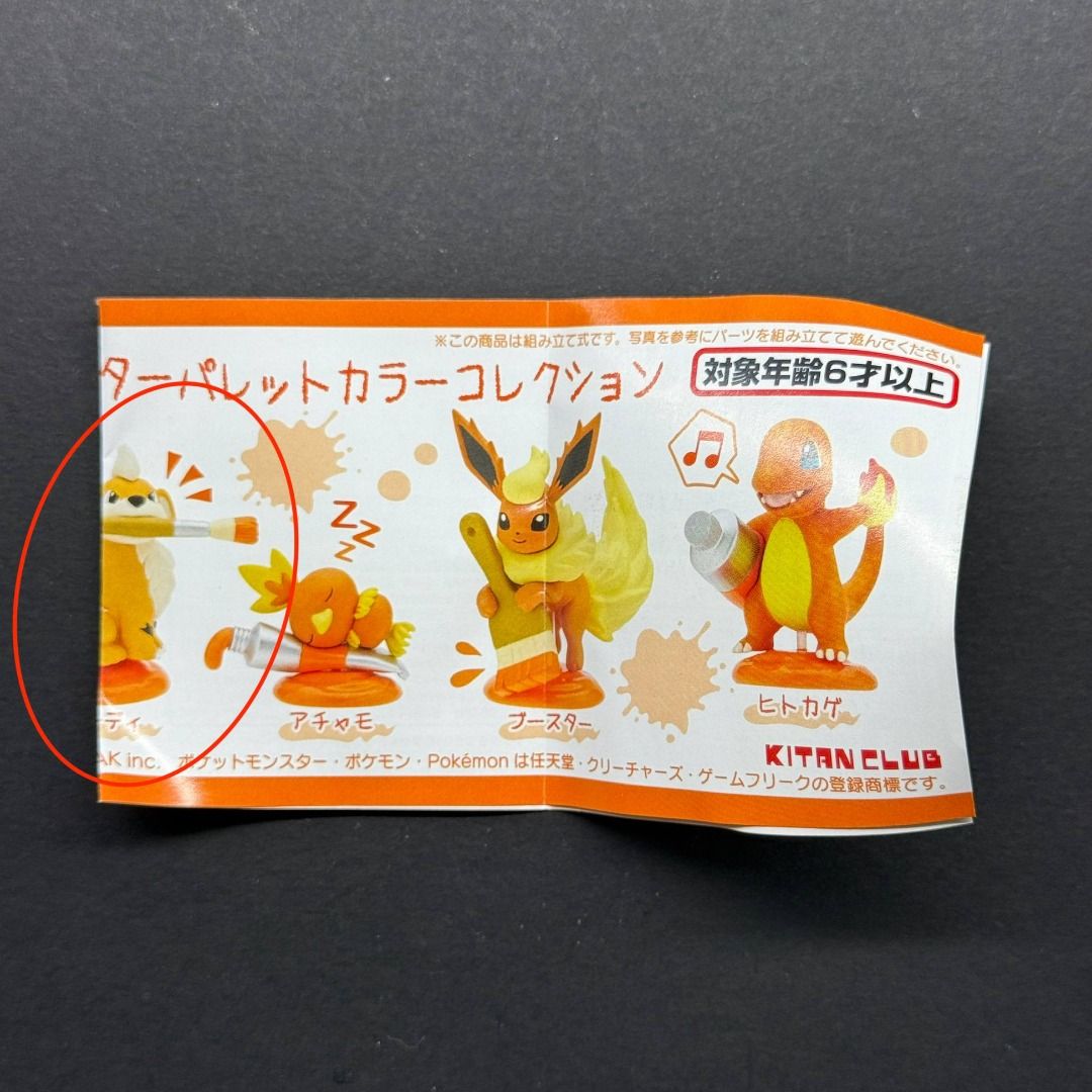 Nintendo Pokémon Palette Color Orange Collection Series Growlithe ...