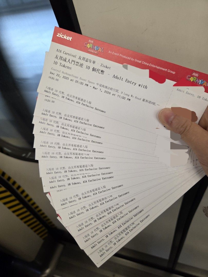 AIA嘉年華成人入場券+10代幣, 門票＆禮券, 本地景點門票及交通 - Carousell