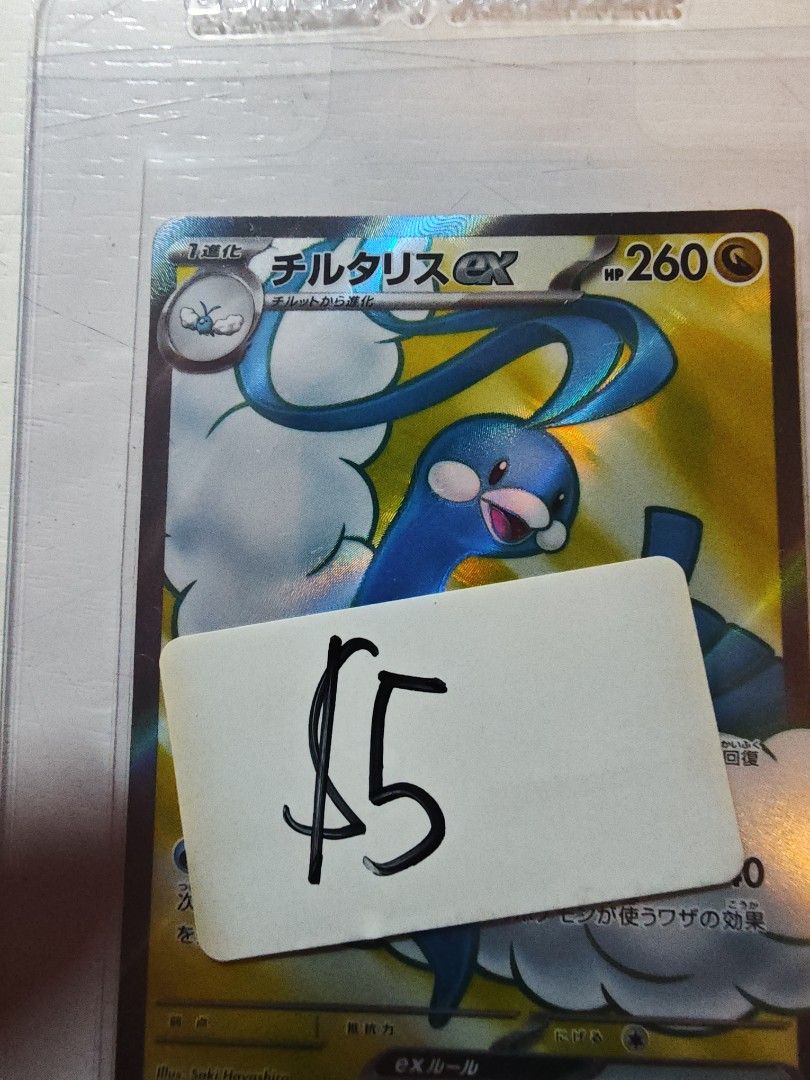 Altaria EX Pokemon Card, Hobbies & Toys, Toys & Games on Carousell