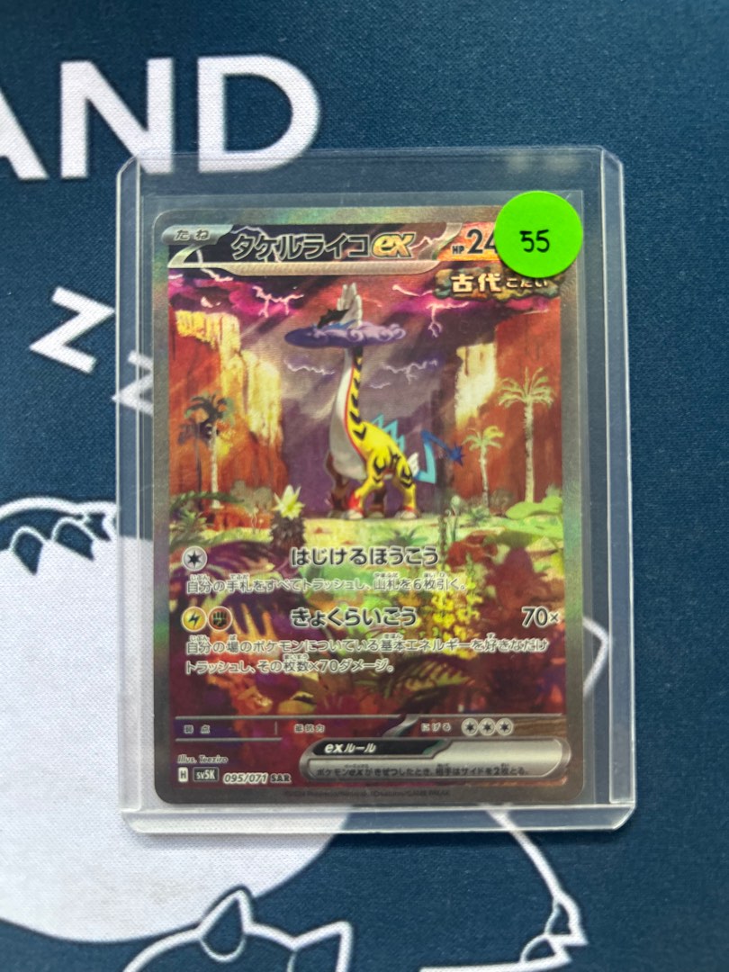 Ancient Roaring Moon Ex, Hobbies & Toys, Toys & Games on Carousell