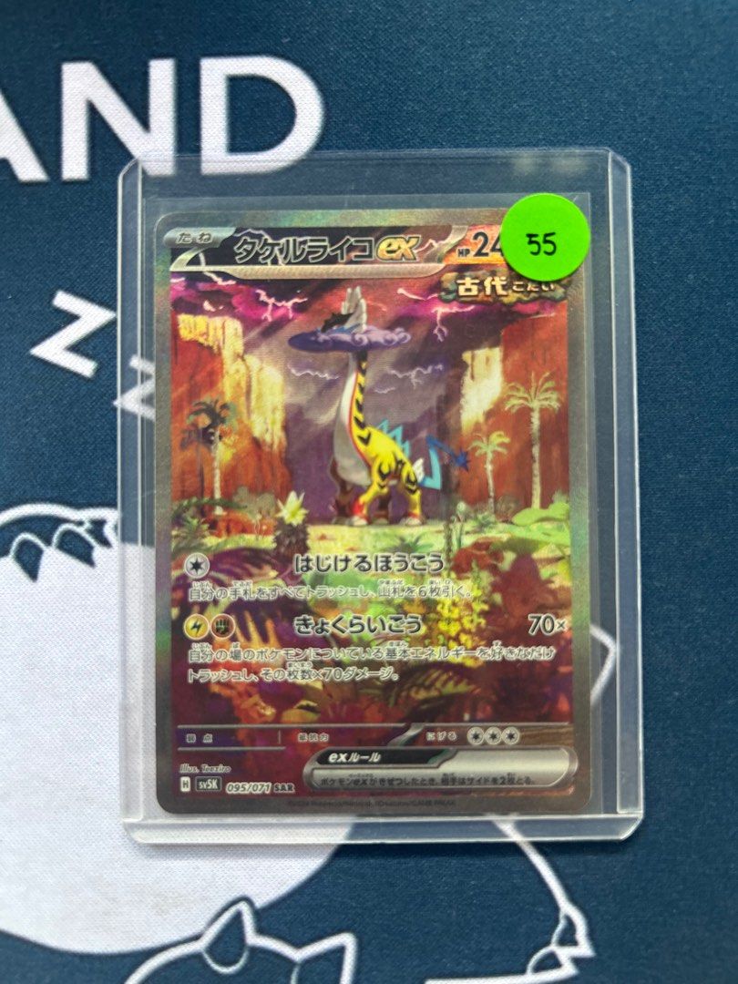 Ancient Roaring Moon Ex, Hobbies & Toys, Toys & Games on Carousell