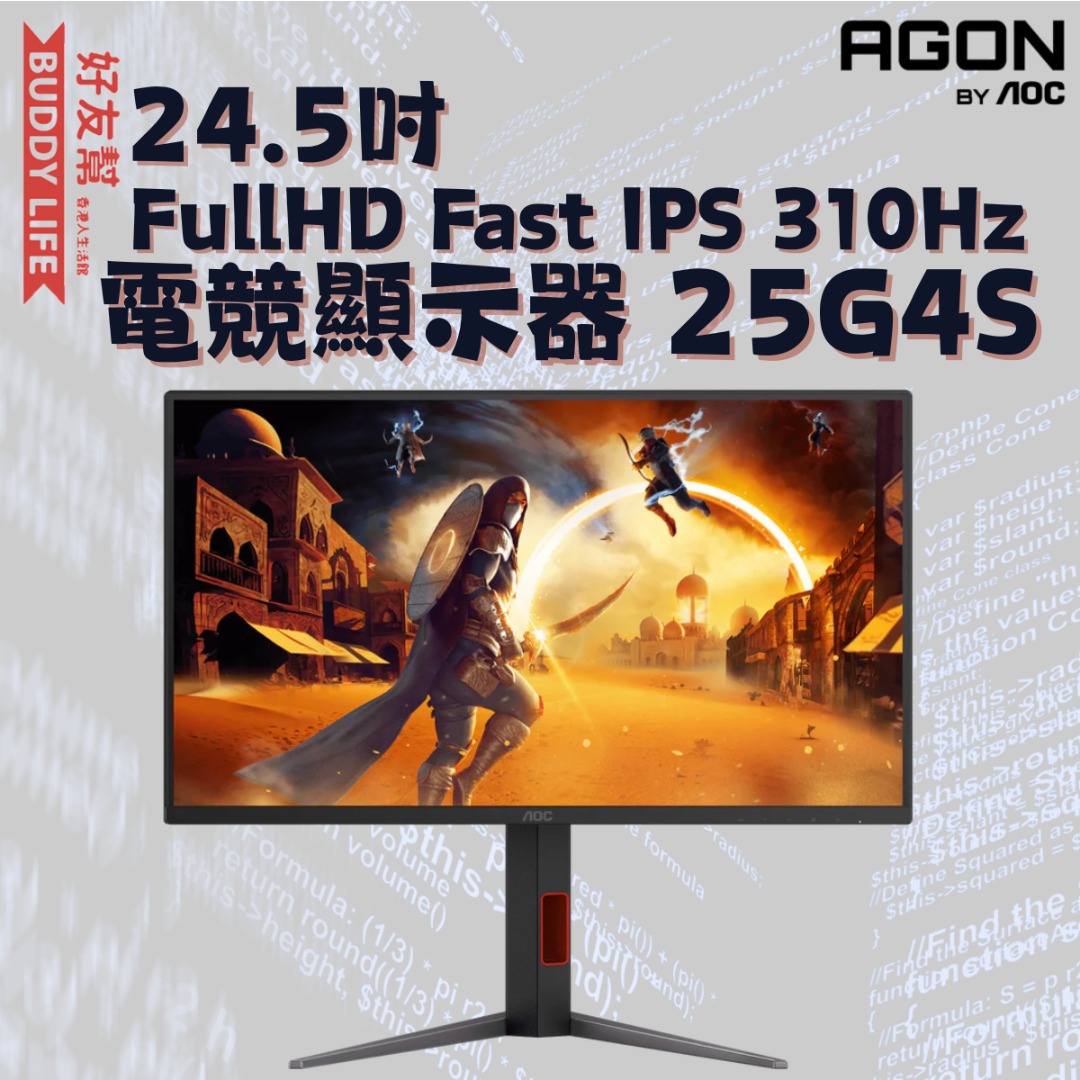 AOC X《DAN DA DAN》聯乘 - 24.5" FullHD Fast IPS 310Hz 電競顯示器 25G4S／第一階段：熱血啟動 ...