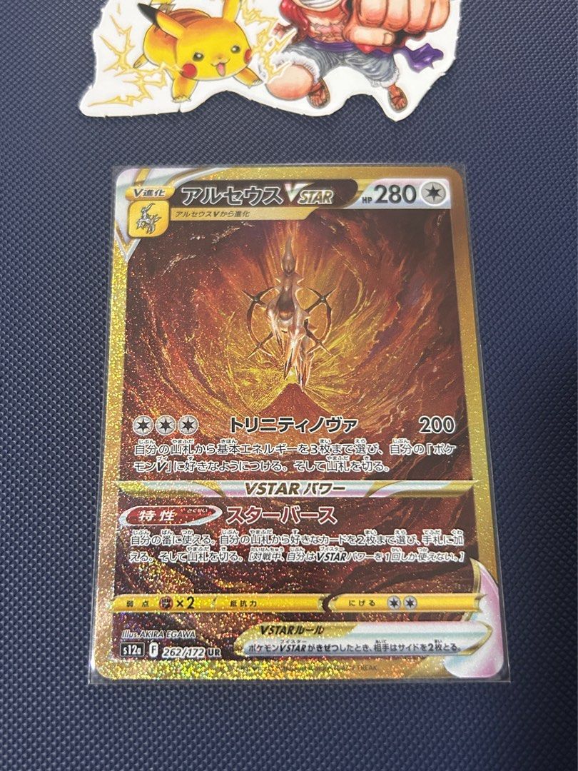 Arceus VSTAR UR 262/172 - Japanese, Hobbies & Toys, Toys & Games on ...