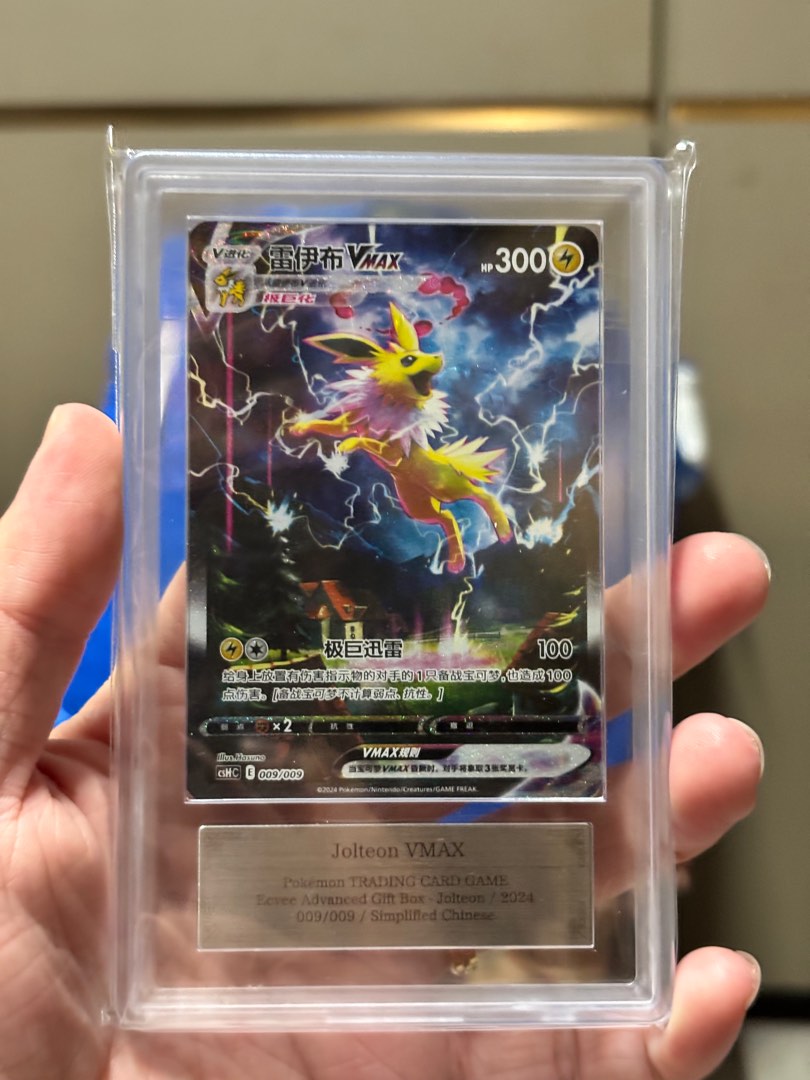 [ARS 10] 2024 Jolteon VMAX #009/009 Eevee Advanced Gift Box - Jolteon ...