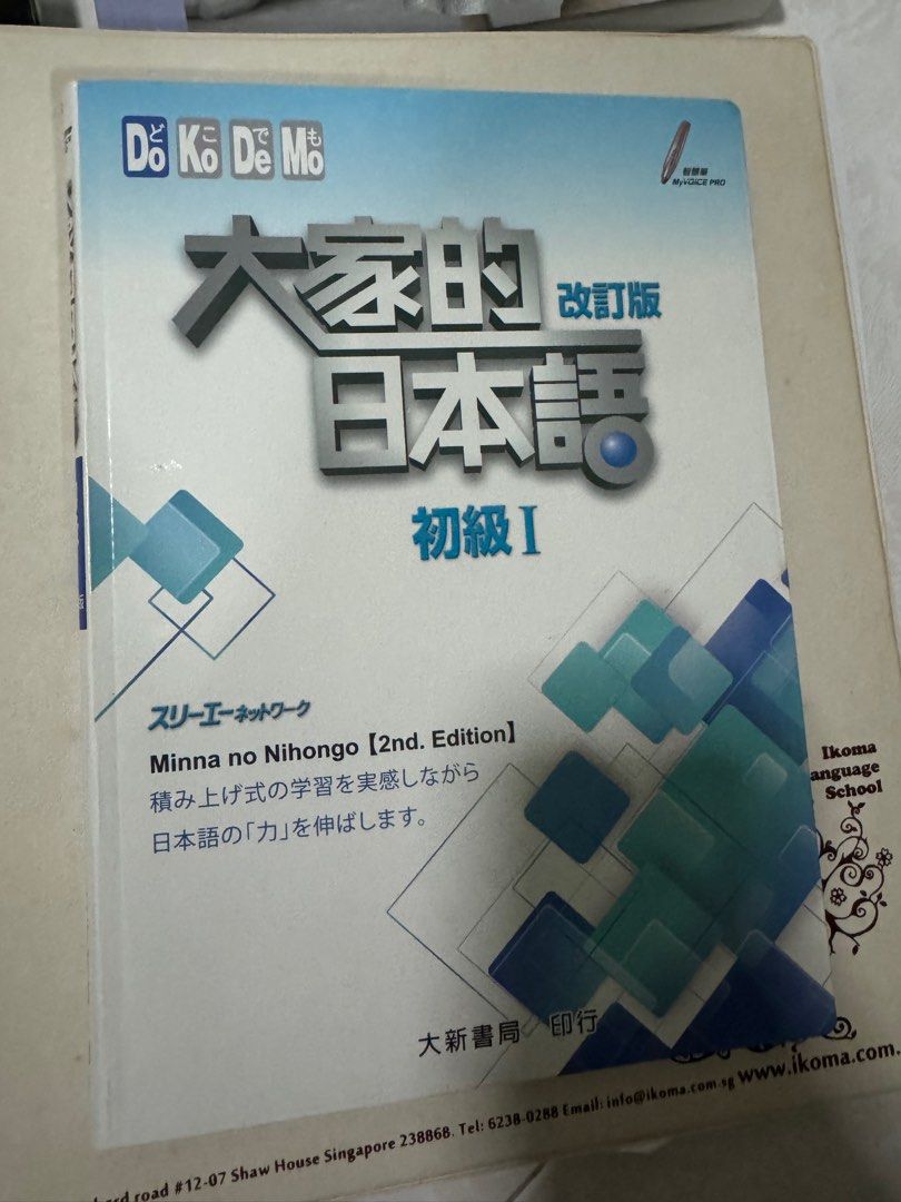 Assorted Books: Marketing, Japanese, Self-Help, Hobbies & Toys, Books ...