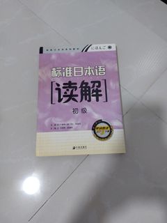Japanese Language Textbook Set - Standard Japanese & Basic Course ...