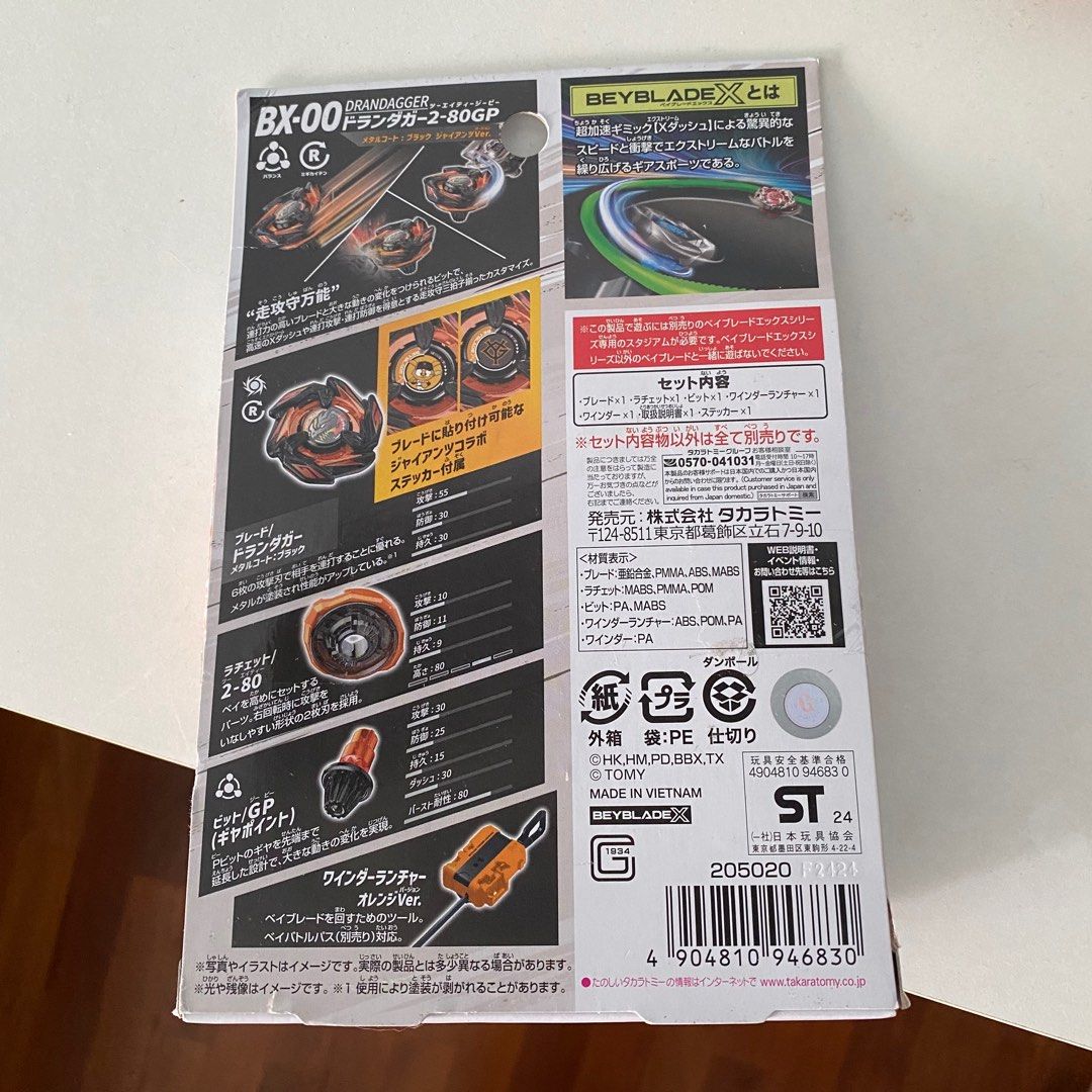 Beyblade X Limited Giants Dran Dagger 2-80GP, Hobbies & Toys, Toys ...