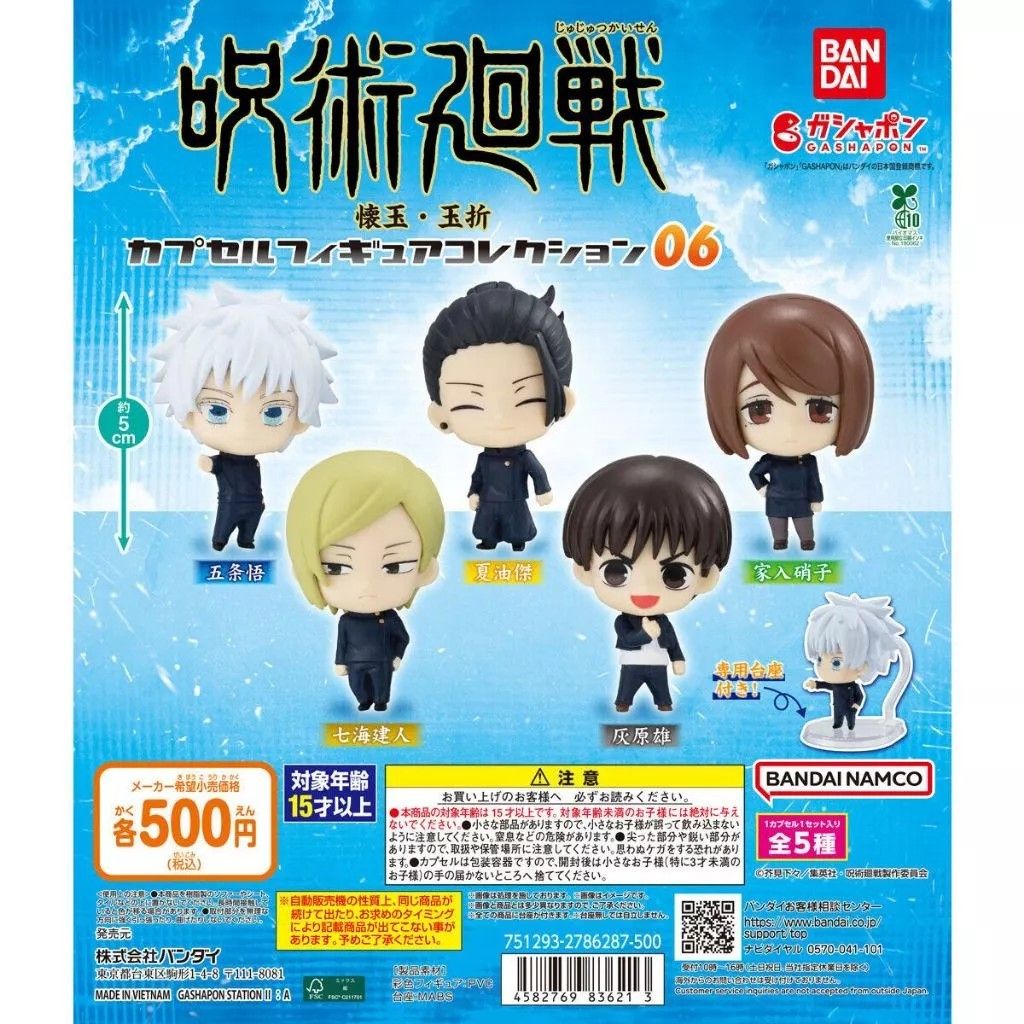 [BNIP] Jujutsu Kaisen JJK Gacha Haibara Yu Yuu, Hobbies & Toys ...