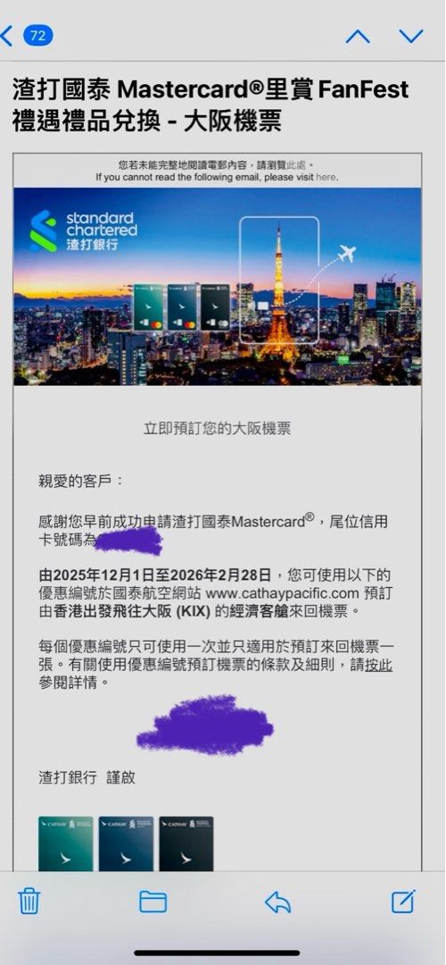 Cathay Pacific Osaka Round Trip Ticket, 門票＆禮券, 機票及海外景點 - Carousell