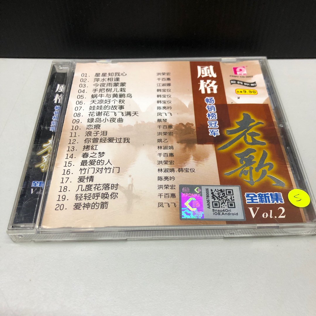 (Chi Cd) 风格- 老歌精选 vol 2, Hobbies & Toys, Music & Media, CDs & DVDs on ...
