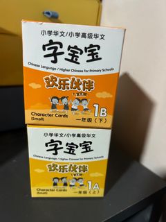 Chinese Character Cards for Primary School (2A & 2B), Hobbies & Toys ...