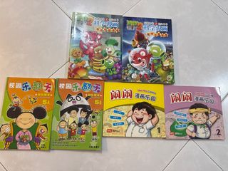 婴儿画报 you er hua bao Children's Chinese magazine(0-4 years), Hobbies ...