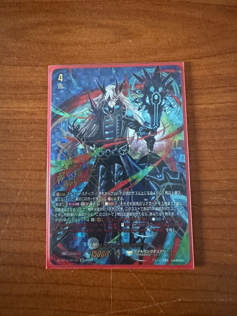 Dz-bt12/011 sec draganger, ogma, Hobbies & Toys, Toys & Games on Carousell