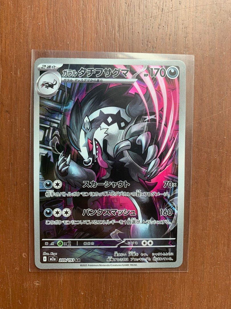 Galarian Obstagoon AR Mega dream, Hobbies & Toys, Toys & Games on Carousell