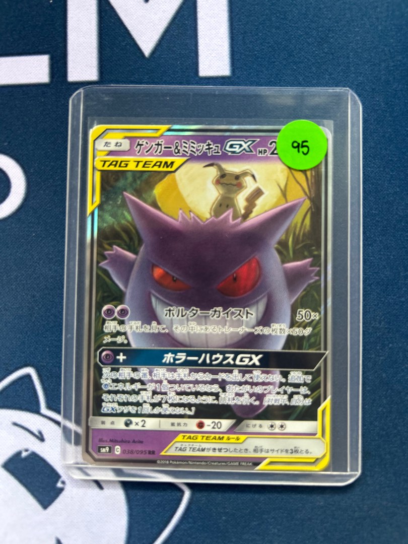Gengar & Mimikyu GX Tag Team, Hobbies & Toys, Toys & Games on Carousell