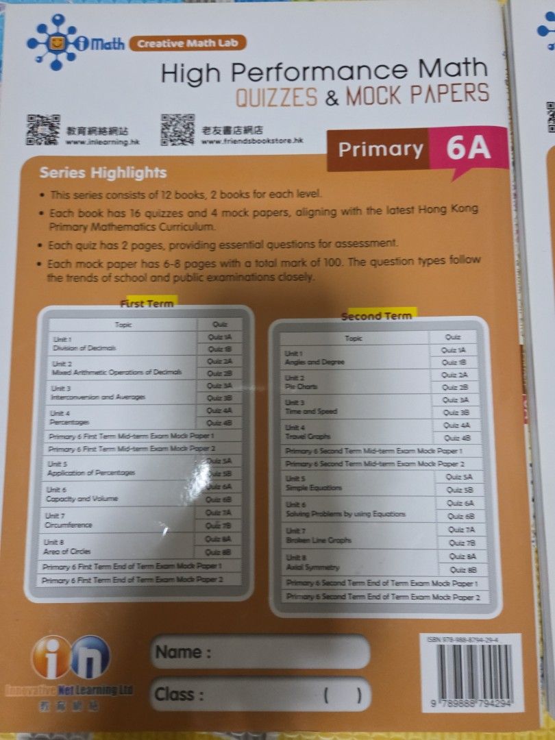 Math primary 6A 6B exercise test paper exam preparation 小六英數練習 考試練習補充練習 ...