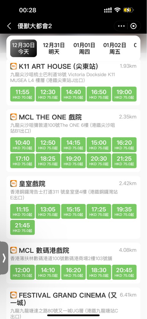 MCL戲院可用 $50 Alipay電影禮券- K11 Art House, MCL The One, 皇室戲院, 門票＆禮券, 活動門票 ...