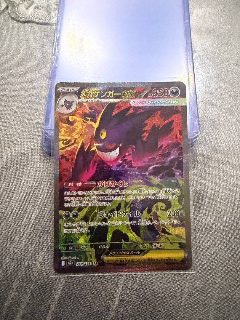 Mega dream (Gengar Ex), Hobbies & Toys, Toys & Games on Carousell