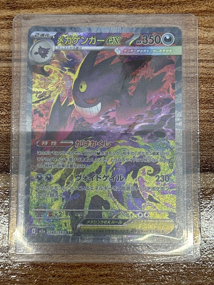 Mega Gengar EX Jap Ver, Hobbies & Toys, Toys & Games on Carousell