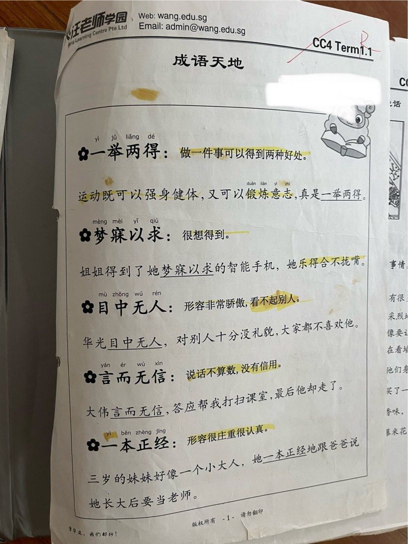 P4 Wang Learning Centre HCL notes, Hobbies & Toys, Books & Magazines ...