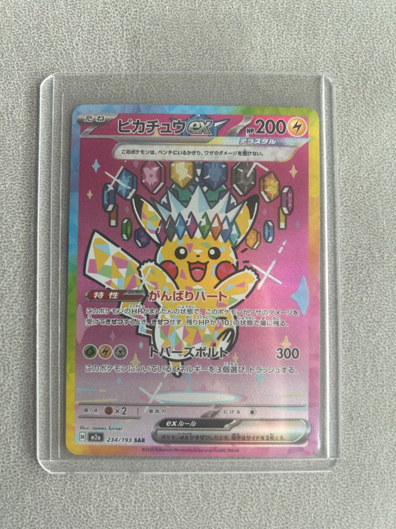 Pikachu ex SAR Mega dream, Hobbies & Toys, Toys & Games on Carousell