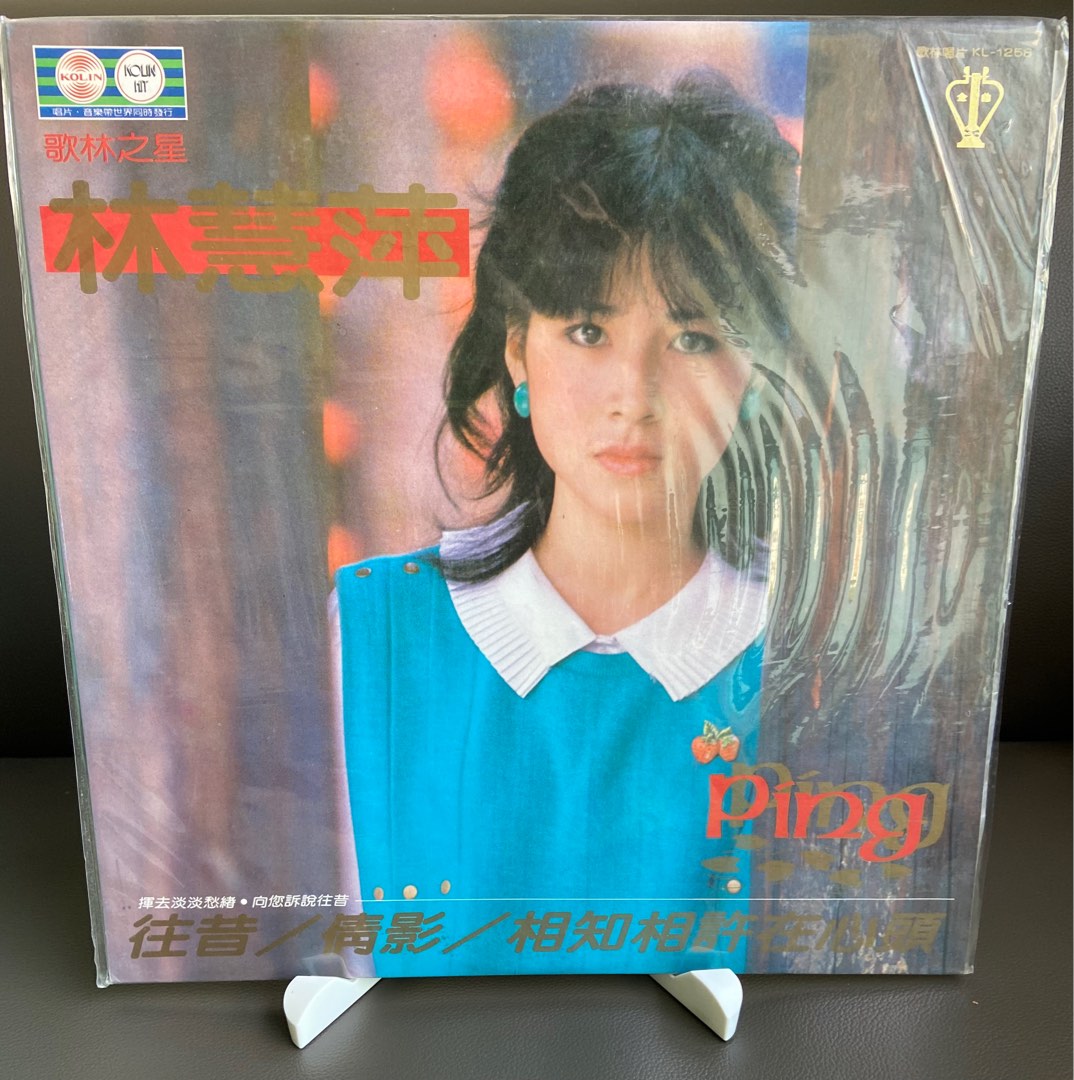 Ping - Lin Hui Ping Vinyl Record, Hobbies & Toys, Music & Media, Vinyls ...