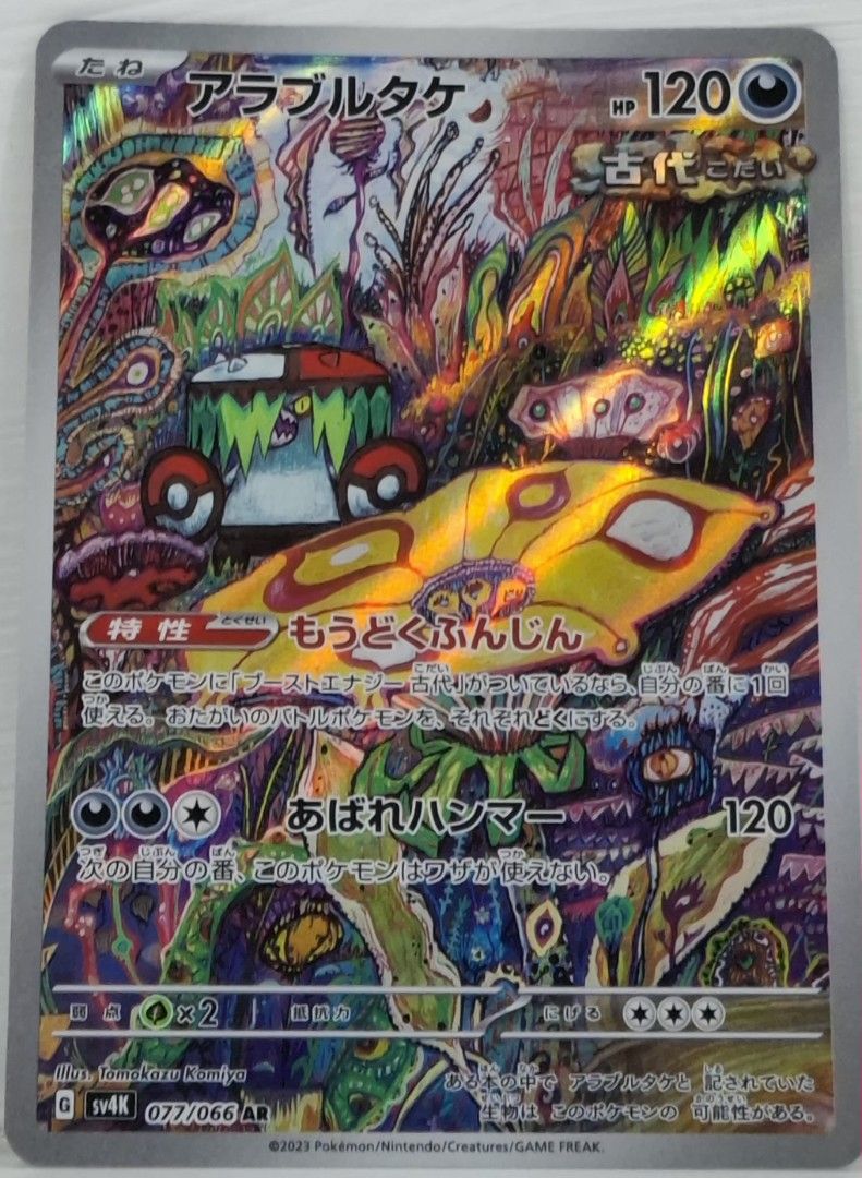 Pokemon Card - Brute Bonnet SV4K 077/066, Hobbies & Toys, Toys & Games ...