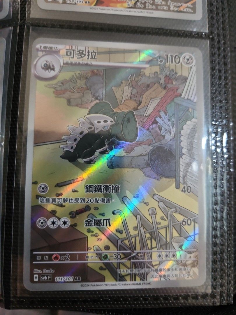 Pokemon Card - Metagross SV6 F 117/207, Hobbies & Toys, Toys & Games on ...