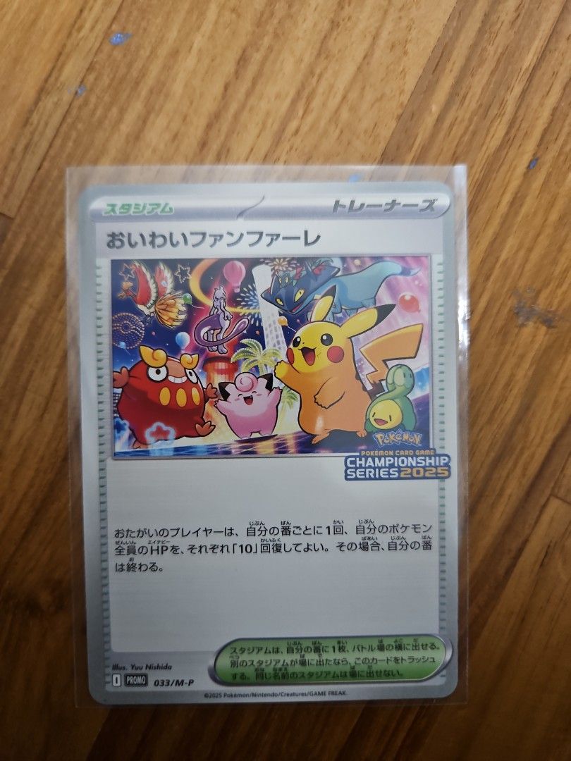 Pokemon Championship - Oiwai fanfare 2025, Hobbies & Toys, Toys & Games ...
